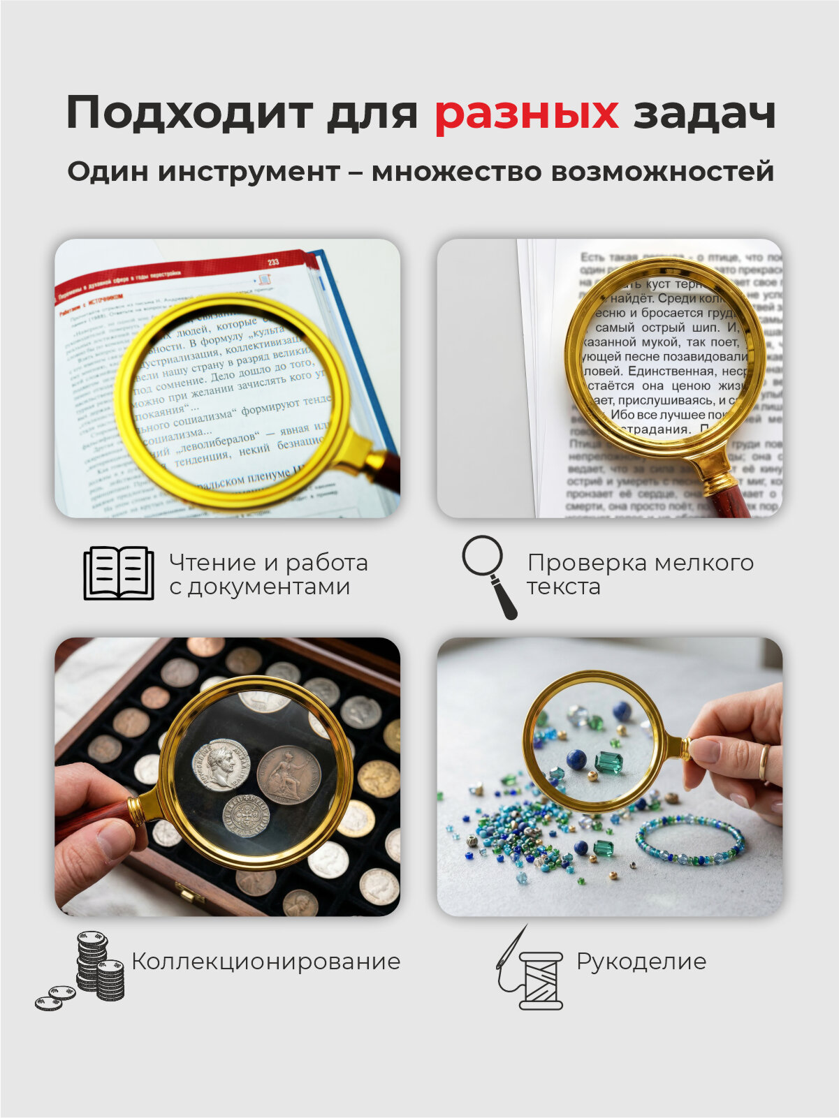 Лупа для чтения — фото 1