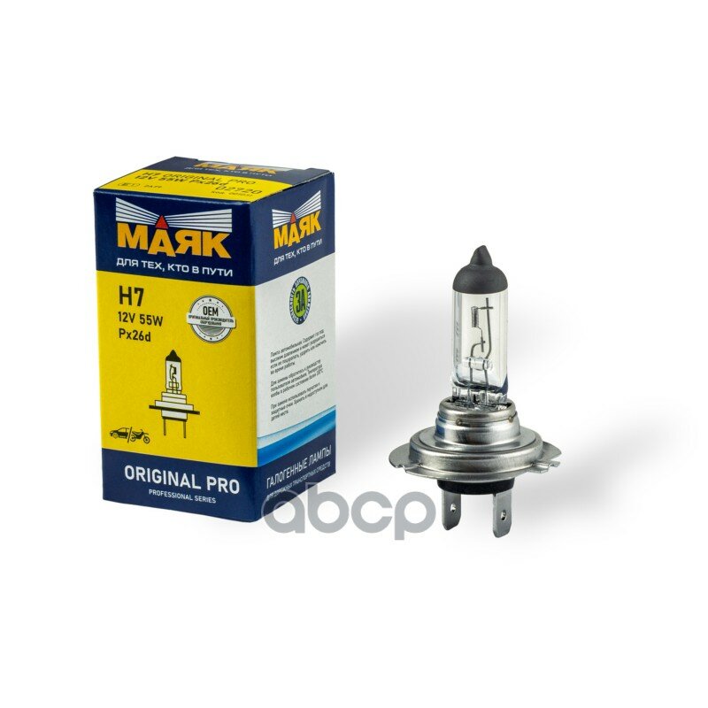 Лампа Н7 12V 55W PX26d ORIGINAL PRO " OEM Маяк 02720 Маяк арт. 02720