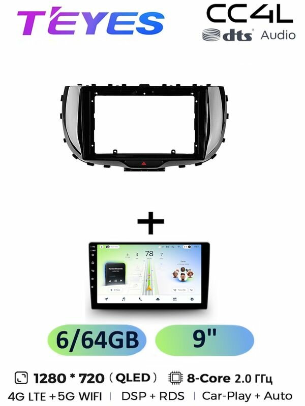 Магнитола Teyes CC4L 6/64 Gb для Kia Soul SK3 2019-2020 9 дюймов, 8-ми ядерный процессор, QLED экран, 4G, Wi-Fi, CarPlay, dts Audio