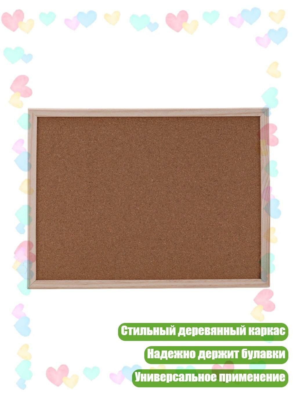 Пробковая доска на деревянной раме, 20x30