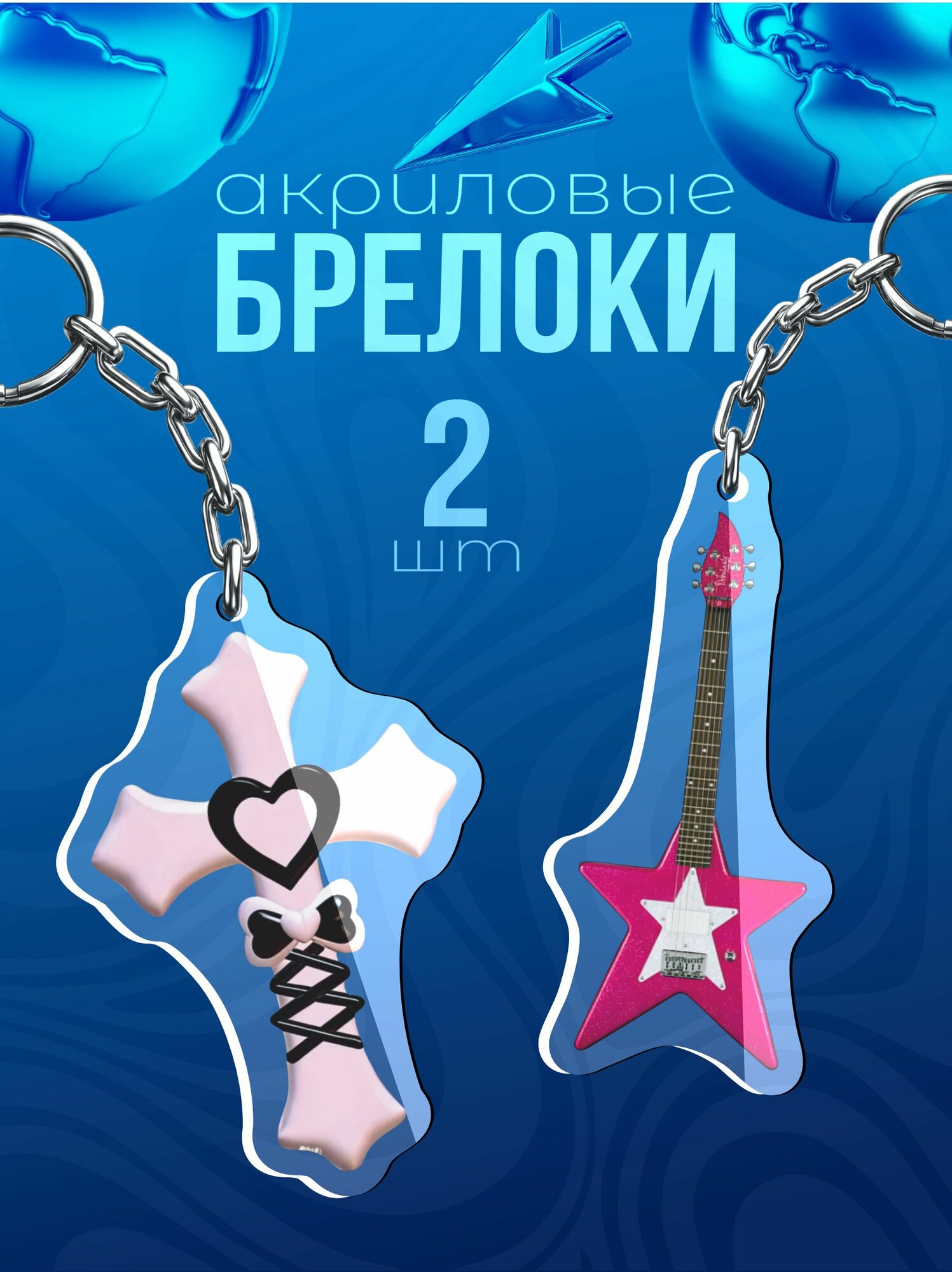 Бирка для ключей