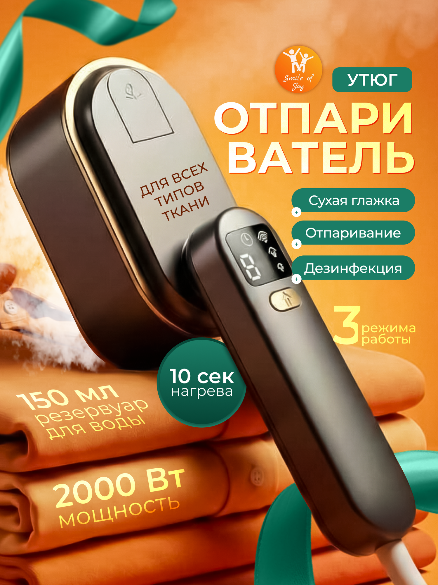 Отпариватель для одежды ручной, дорожный мини-утюг с паром, 2000 Вт