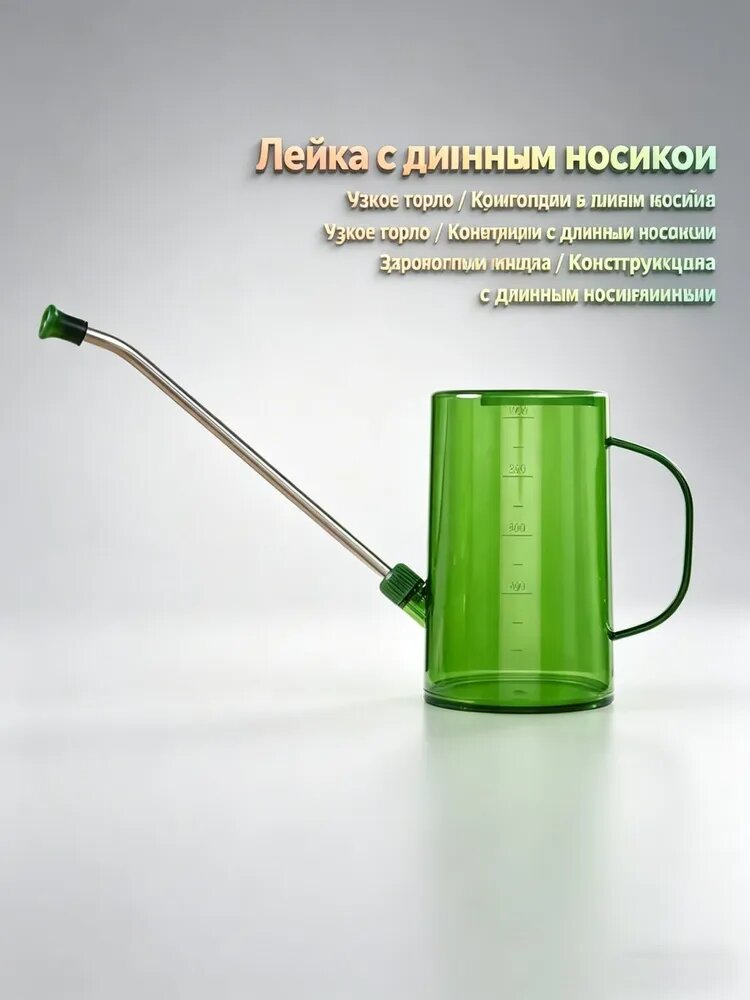Лейка 1 шт