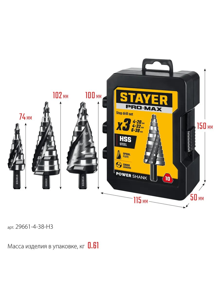 STAYER Pro-Max 3 шт, 4-38мм, винтовая спираль, набор св