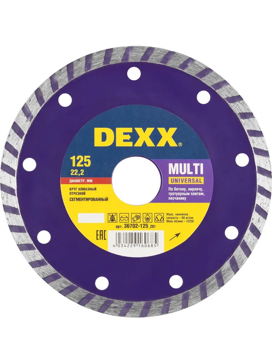 DEXX Multi Universal, 125 мм, (22.2 мм, 7 х 2.0 мм), се