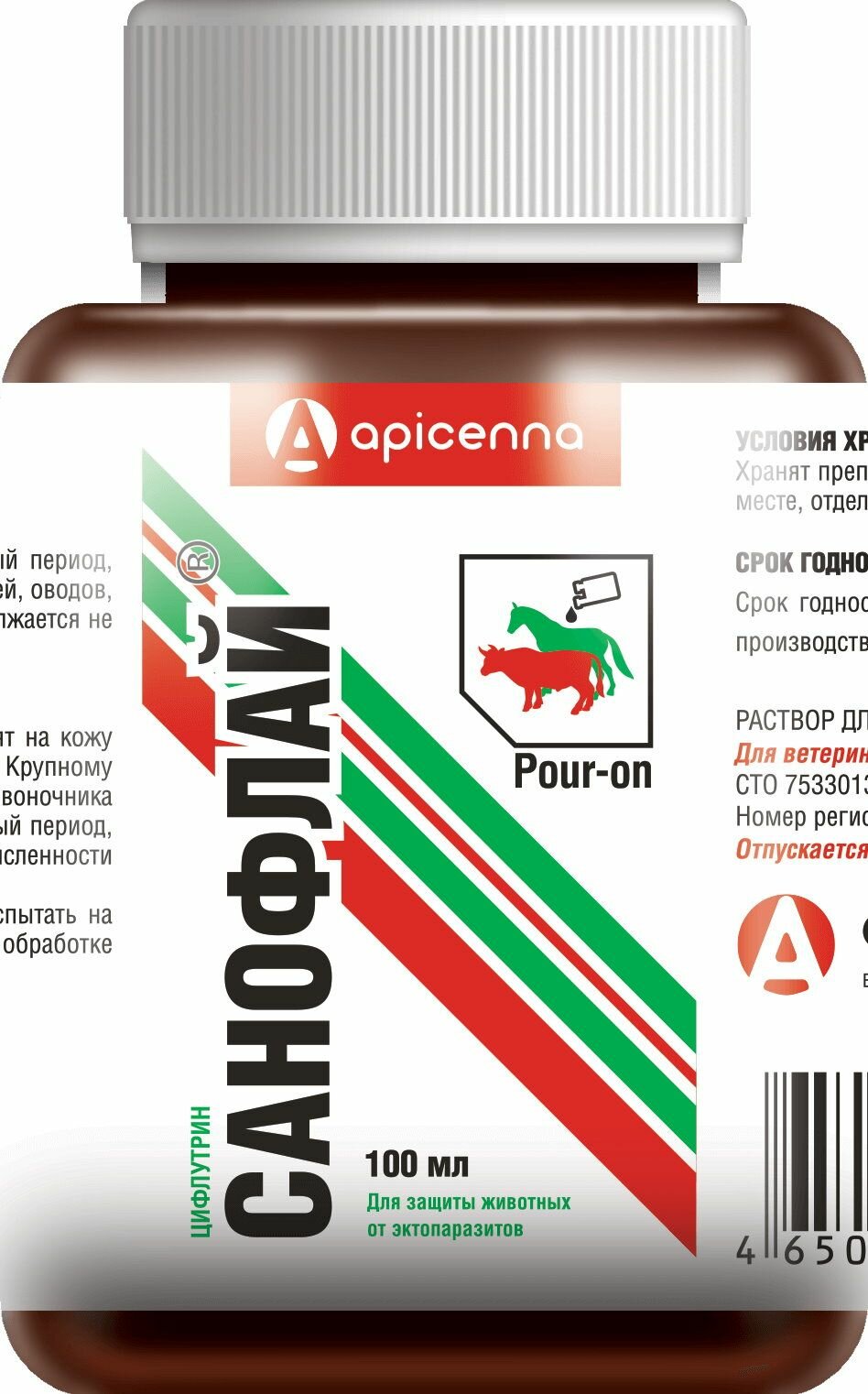 Apicenna Санофлай Раствор для защиты крупного рогатого скота и лошадей от двукрылых насекомых и блох, от эктопаразитов 100 мл