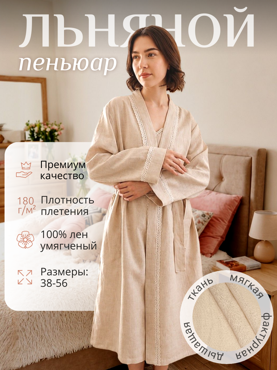 Халат