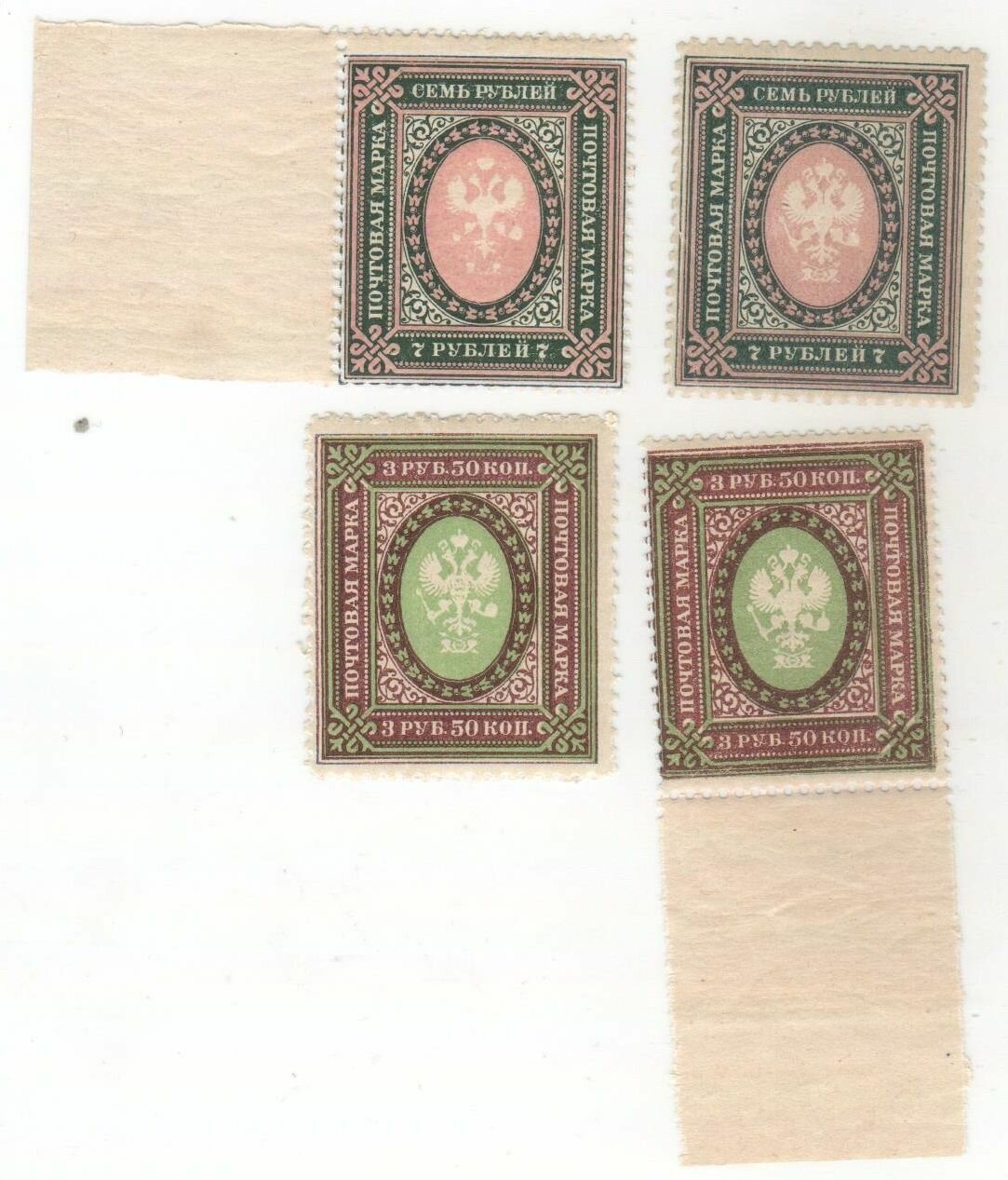 1917-157 157a 158 158a Набор марок 4 шт Россия Без ВЗ, Верт МС, Перф лин 12 и 13 27 выпуск III O