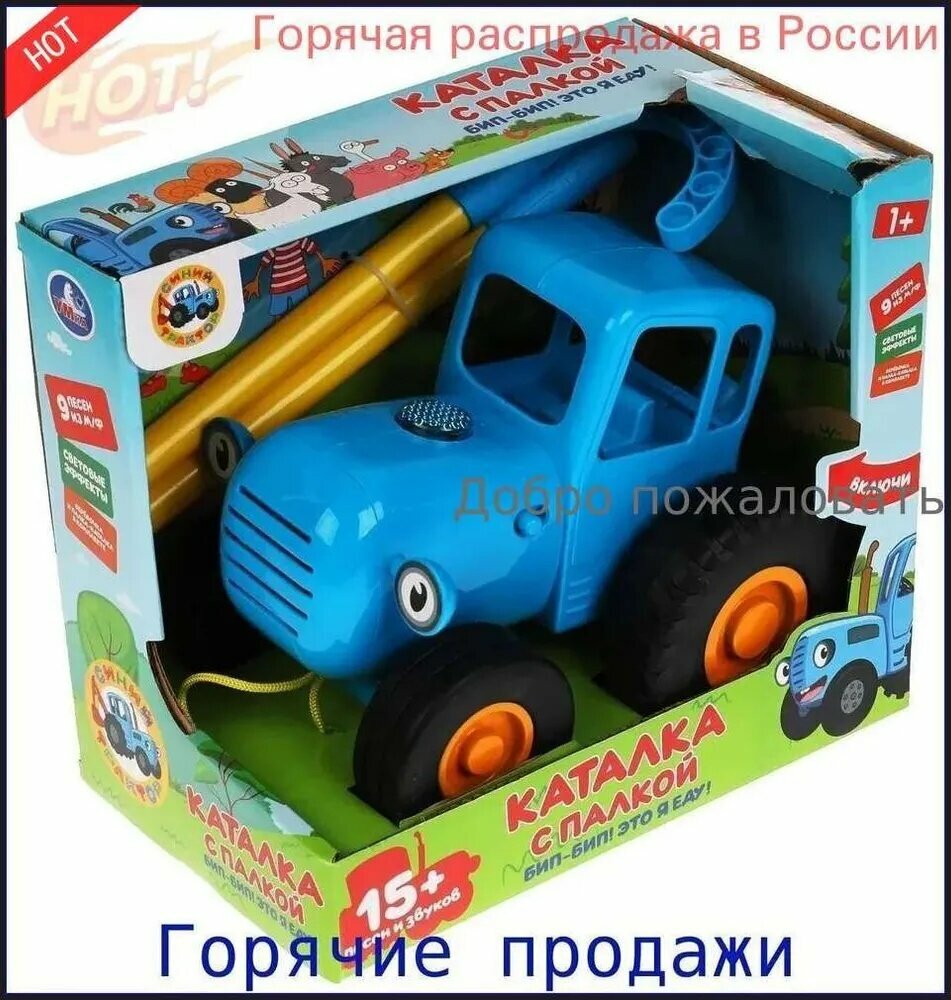 Музыкальная игрушка Синий трактор