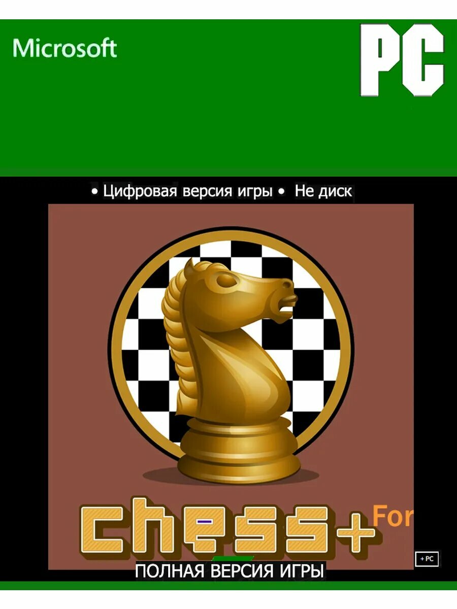 Chess+ For PC
