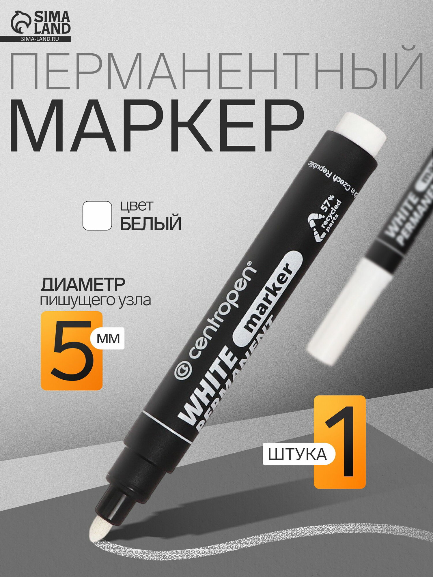 Маркер перманентный 8586, белый, узел 5.0 мм, линия 2.5 мм, тип наконечника: пулевидный, 10 шт.