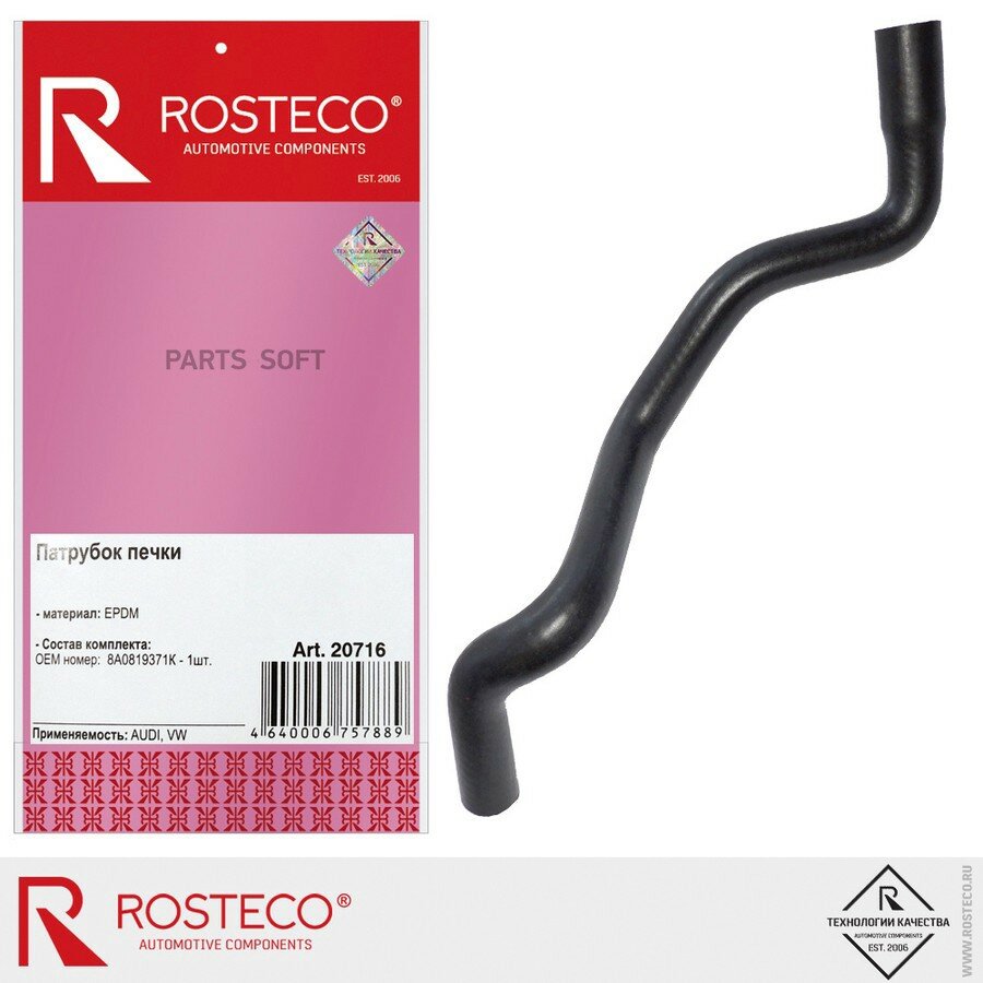 ROSTECO 20716 Патрубок печки 8A0819371K