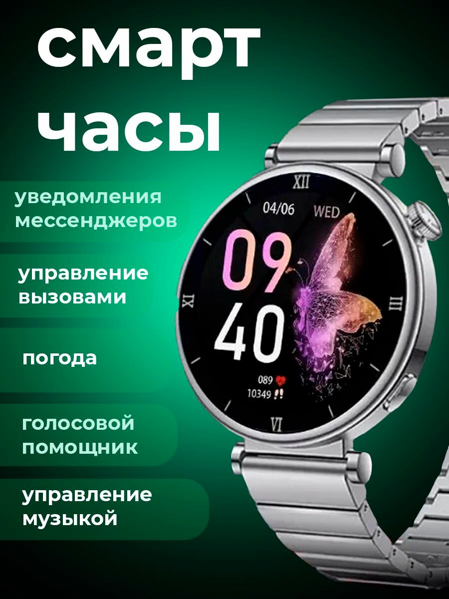 Smart chasy zhenskie kruglye