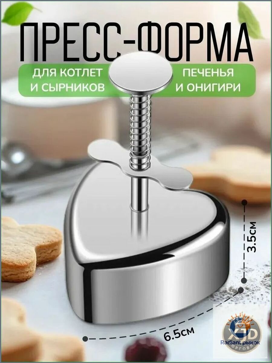 Пресс для бургера 1 шт