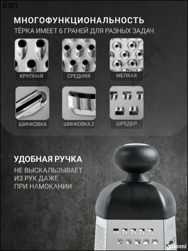 Терка QQ — фото 1