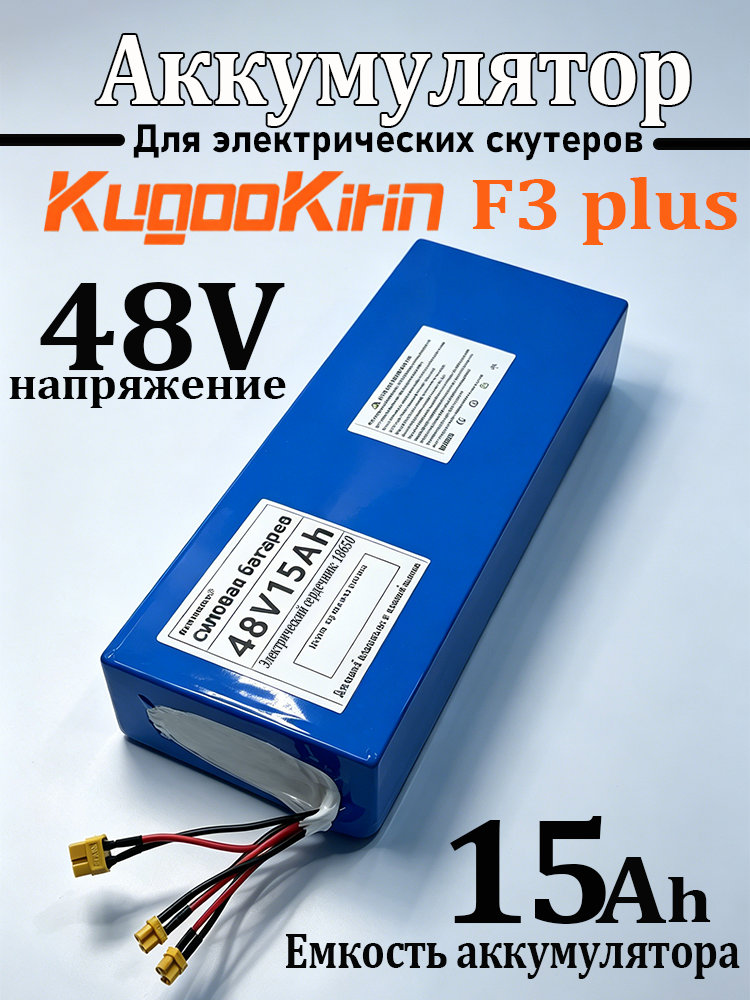 Kugoo f3 plus аккумулятор, kirin F3 plus батарея, электросамокат kugoo f3 plus，kugoo f3 plus купить，48V,1000W