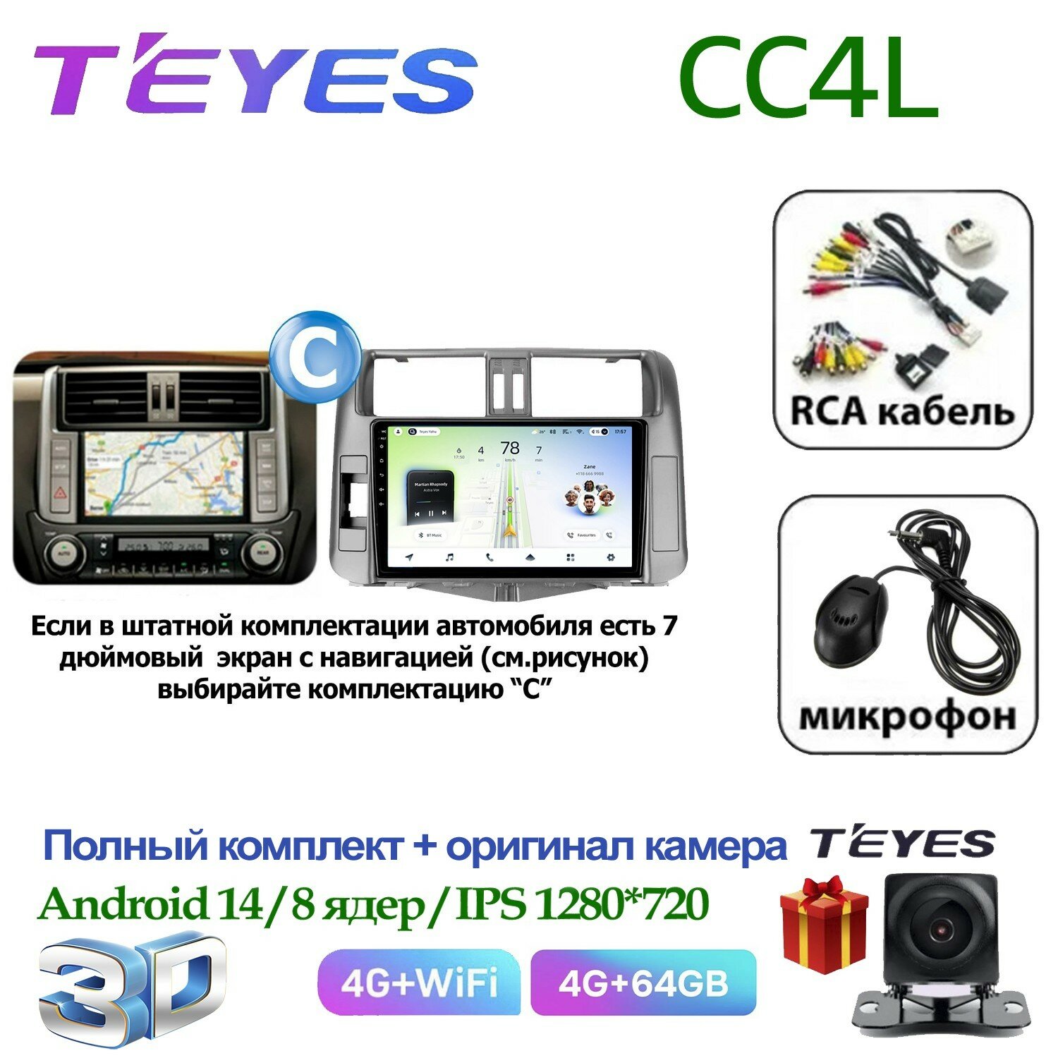 Teyes CC4 L Toyota Prado 150 версия C
