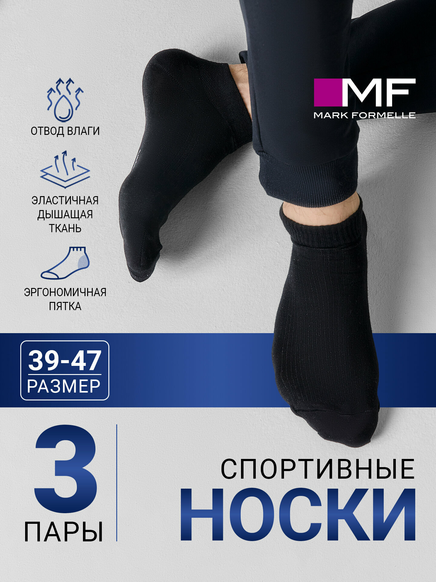 Носки для мужчин, комплект