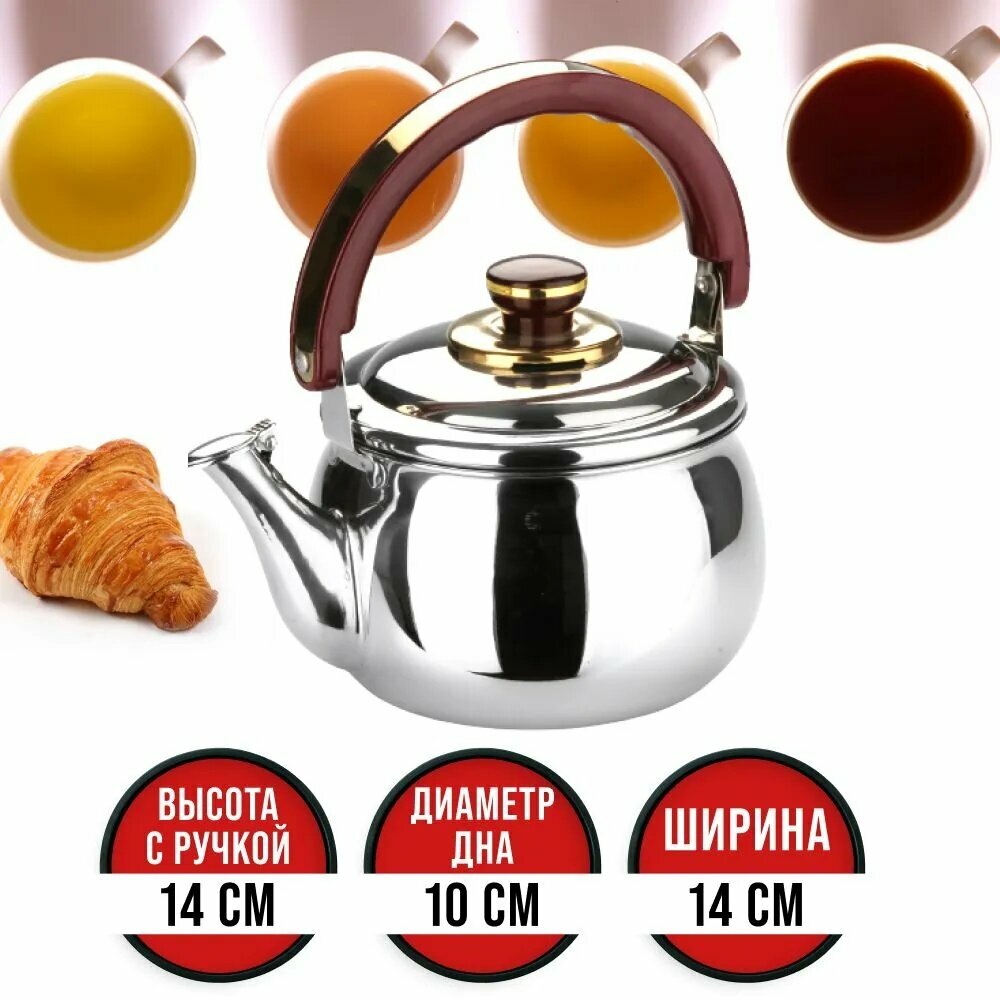 Свисток для чайника "чайники нержавеющая сталь", 1.3 л