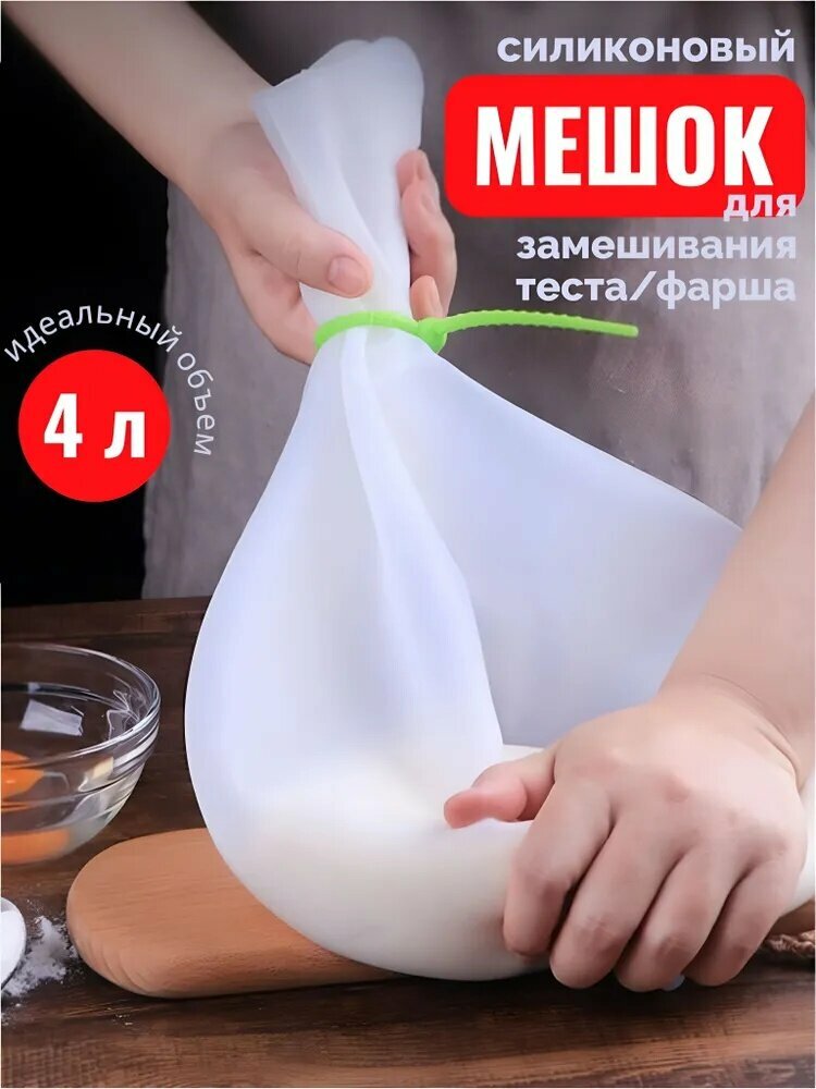 Пакет, мешок для приготовления, 0.26м х 20.5 см, 1 шт