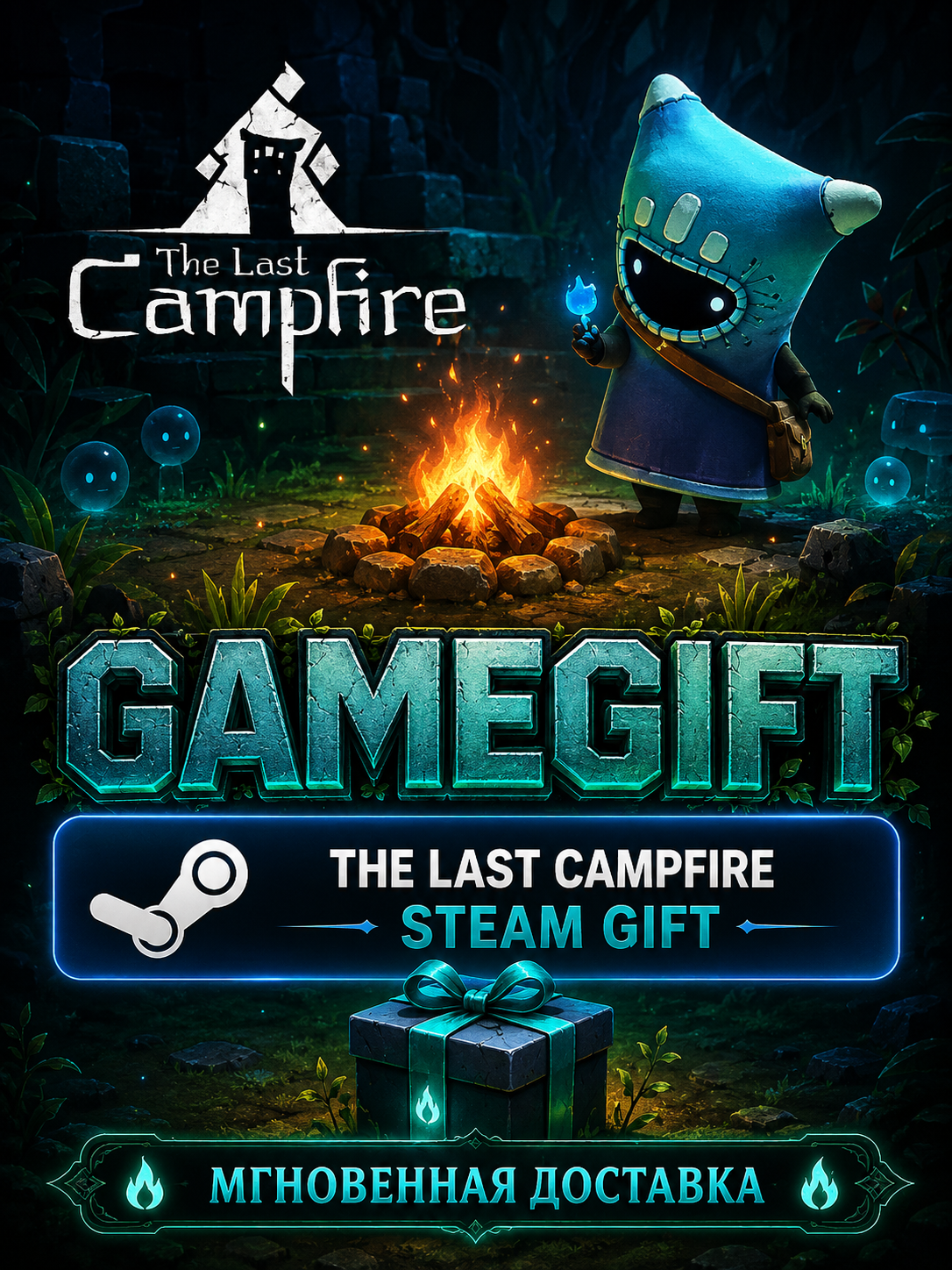 Игра The Last Campfire для STEAM ПК (PC) | Страна активации - Таиланд | Подарком на Ваш аккаунт | Автовыдача