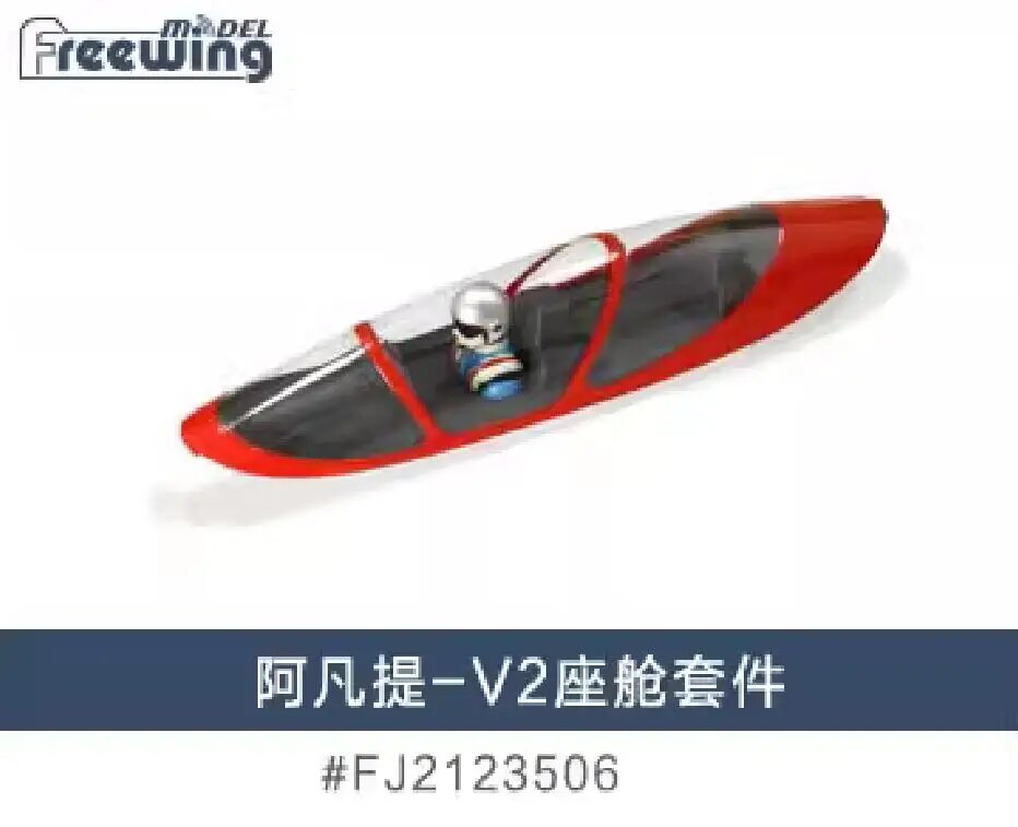 Freewing Avanti S V2 80мм, капот и шасси, COVER AND PILOT