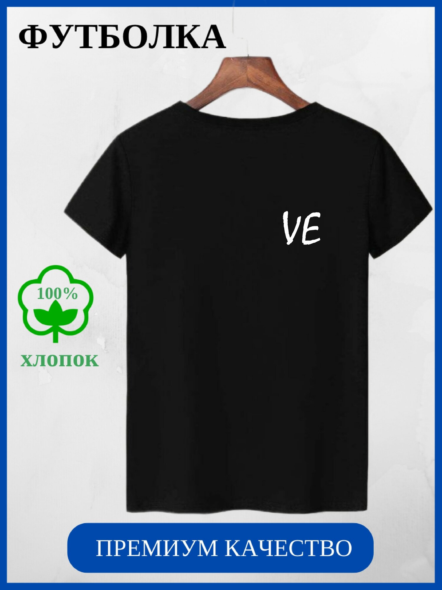 Футболка