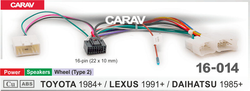 Комплект проводов для подключения Android автомагнитолы 16-pin на TOYOTA 1984-2013 / LEXUS 1991-2013 / DAIHATSU 1985-2013 / Питание + Динамики + Руль CARAV 16-014