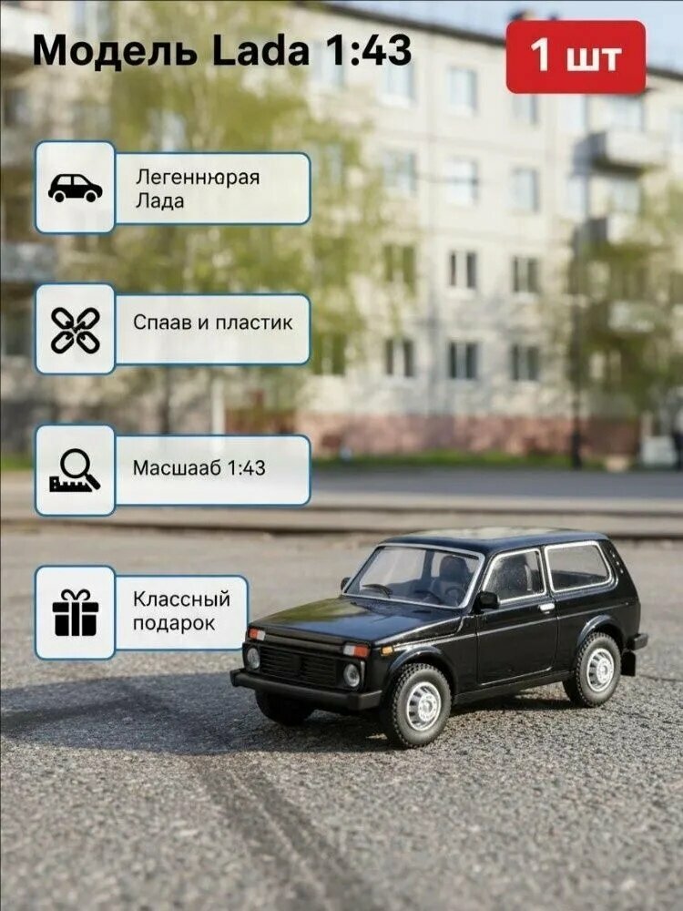 Коллекционная модель ретро-автомобиля из сплава в масштабе 1:43.