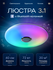 KNOW EASY-LUCIMO Светильник, 72 Вт