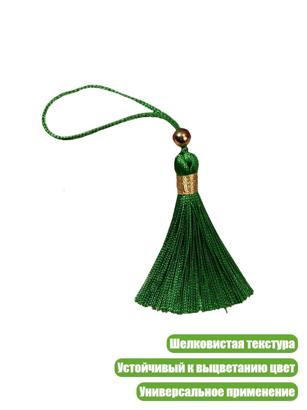 Кисточки ручной работы для украшений, Зеленый