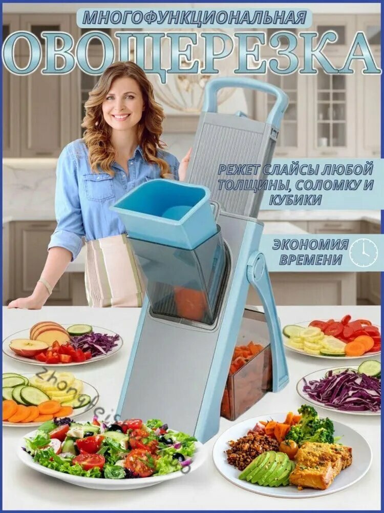 Ручная многофункциональная овощерезка и терка(Второе поколение)
