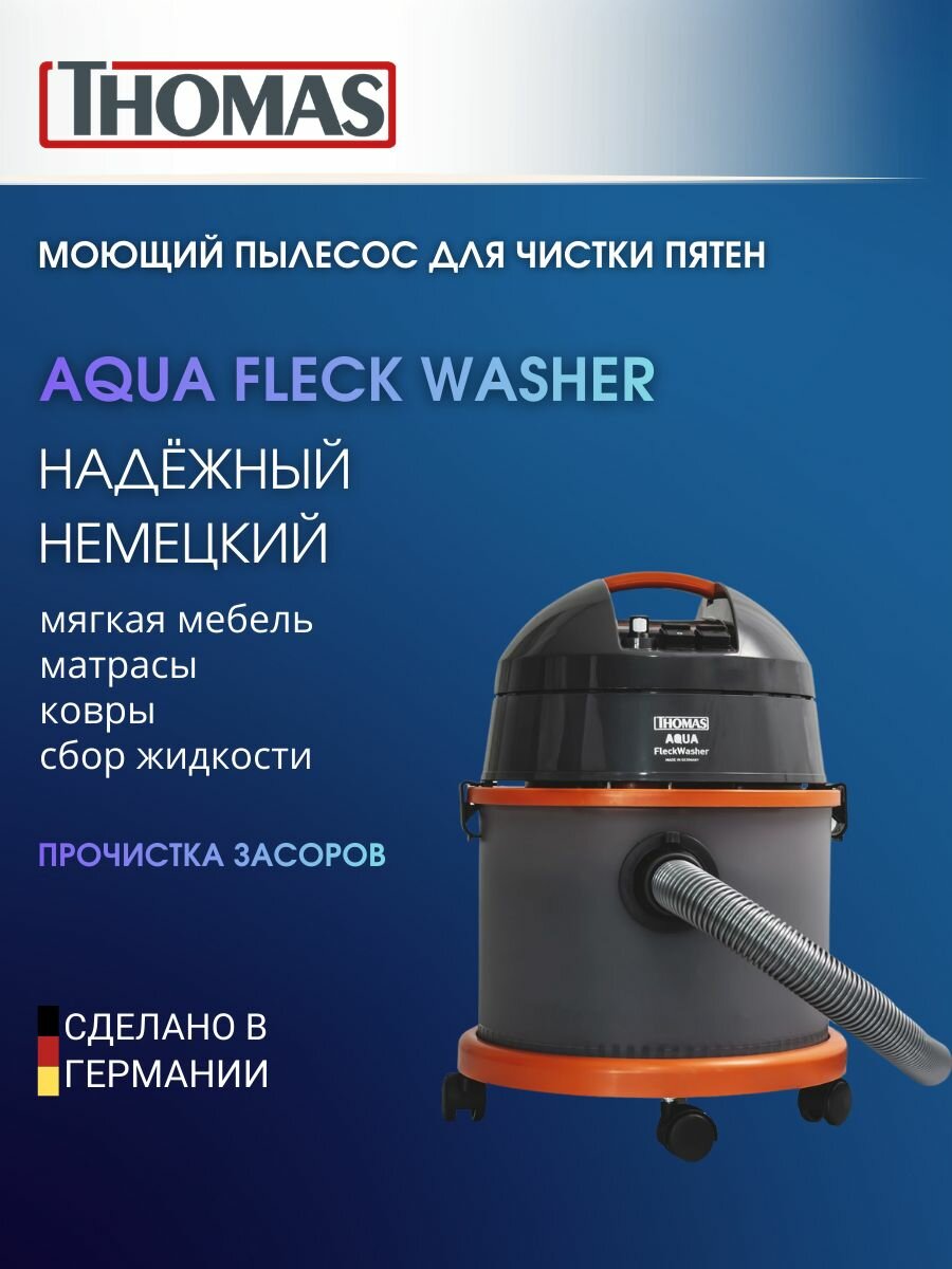 Моющий пылесос для мебели и ковров THOMAS AQUA FleckWasher, бытовая химчистка для дома 1400Вт