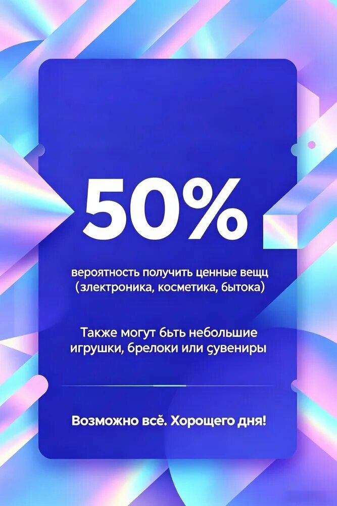Пакет содержит 1 предмет. — фото 1