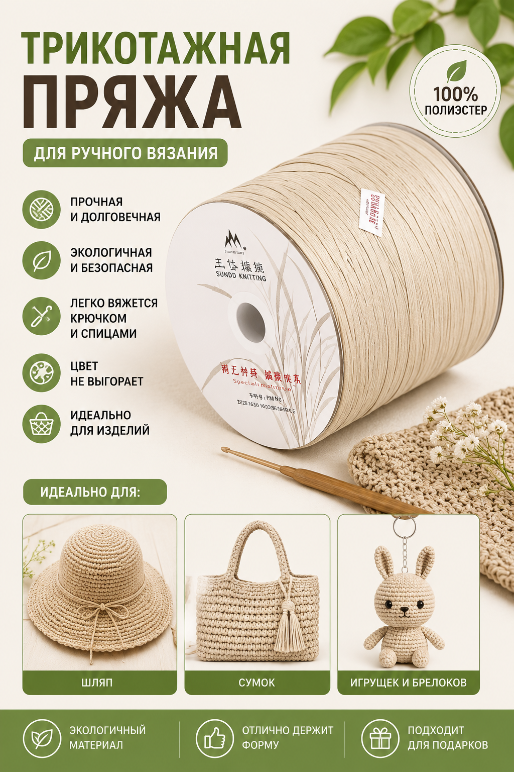 Пряжа рафия SDPZ цвет Matte gray