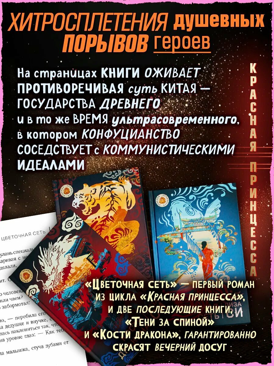 Цветочная сеть — фото 1