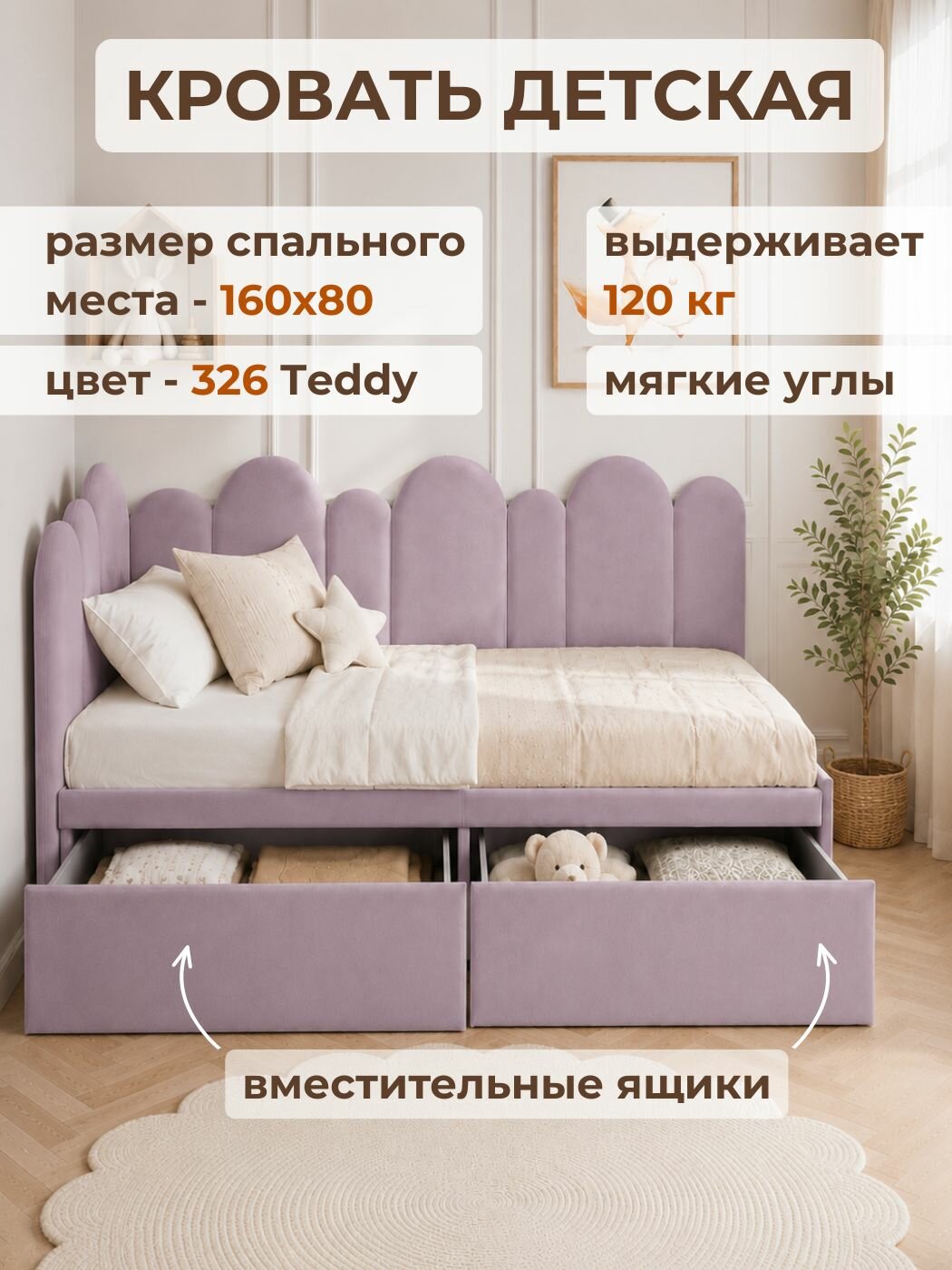 Детский диван-кровать 160 80 см с ящиками, кровать детская от 3х лет, спинка слева, сплошное основание