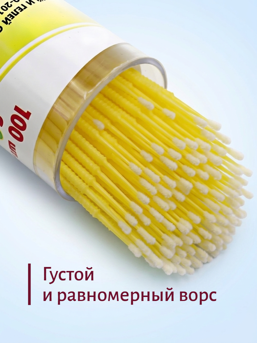 Аппликаторы (Микробраши) , упаковка-туба, 100 шт, М, диаметр 1,5 мм — фото 1