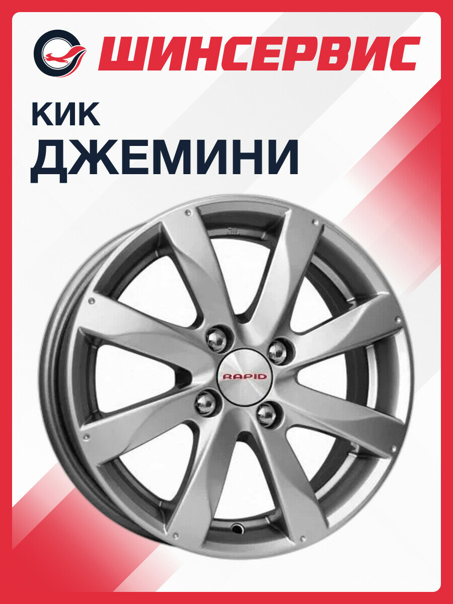 Литой колесный диск КиК Джемини R15.0x6.0J 4x100.0 ET45.00 ЦО67.10 для автомобиля