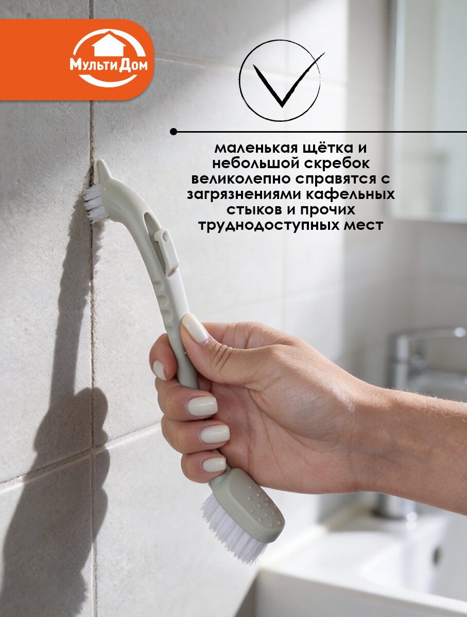 Щетка для уборки ванной и кухни универсальная, полипропилен, 22 см, бежевая — фото 1