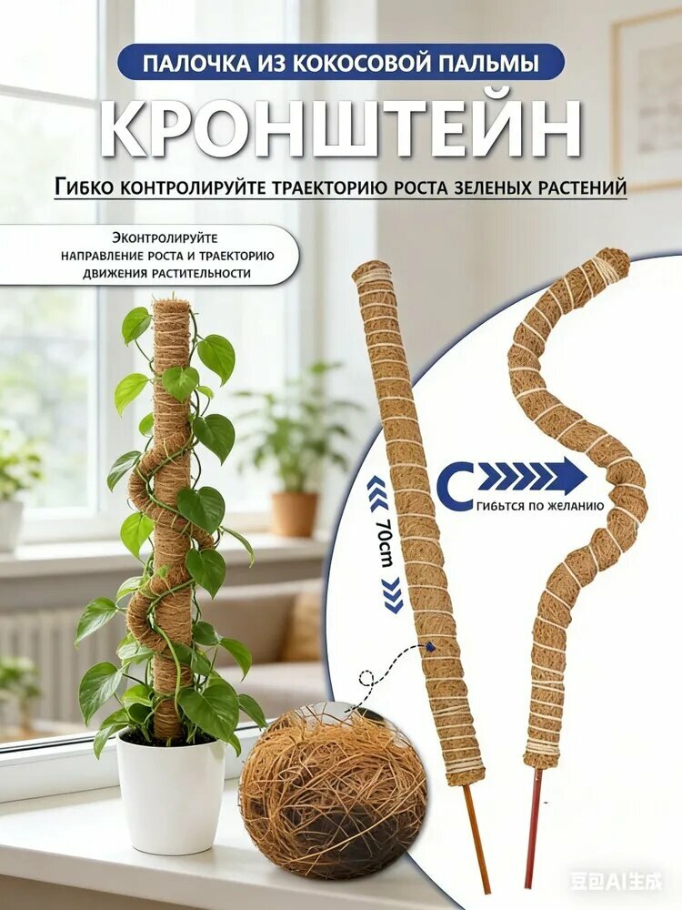 Опора для растений