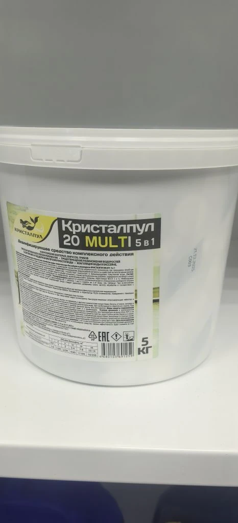 Кристалпул MULTI 5 в 1 табл. 20г, 5 кг-Дезинфицирующее средство для бассейнов
