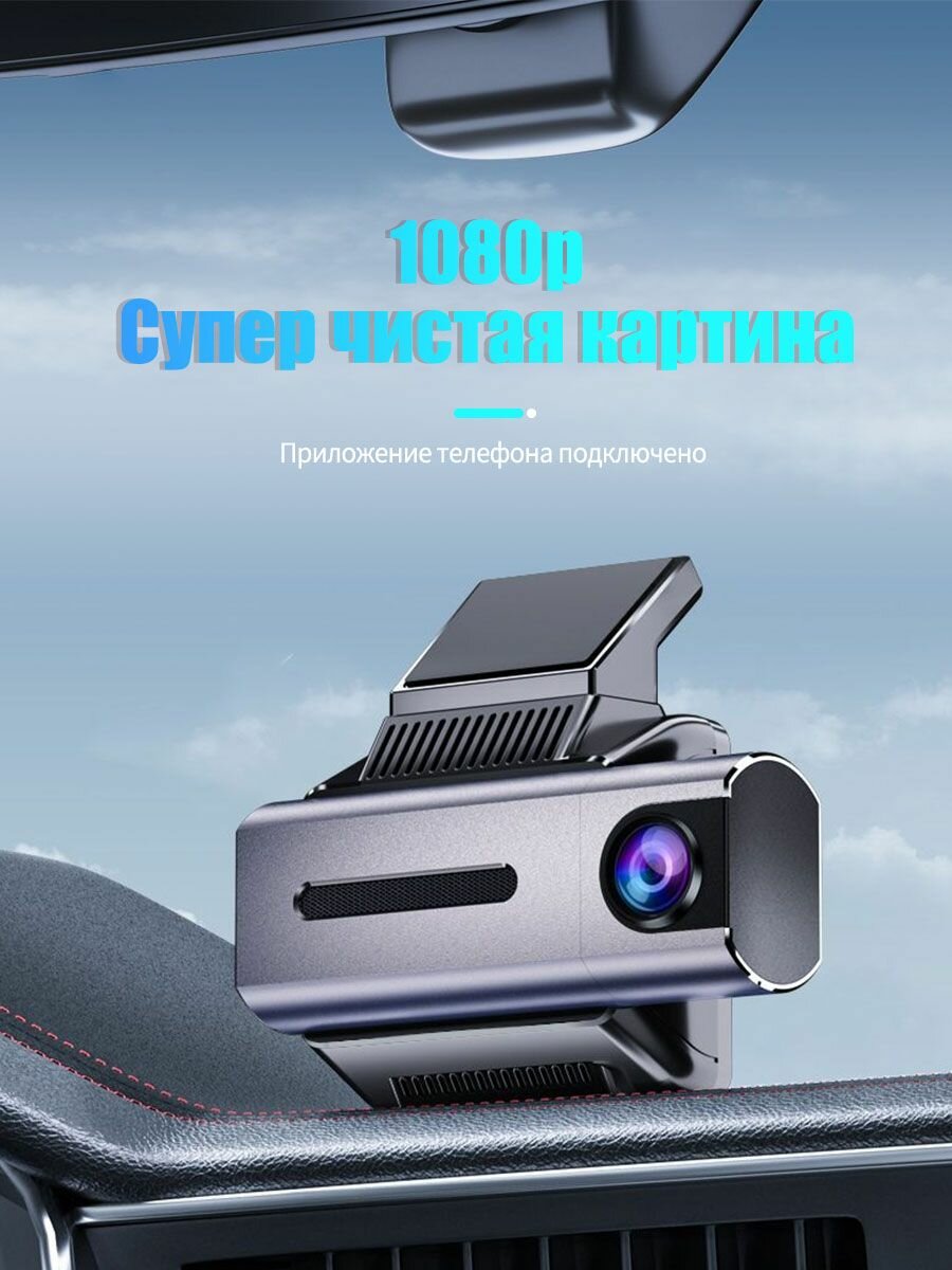 FullHD Видеорегистратор автомобильный , регистратор автомобильный , Ночное видение WDR , Wi-Fi , Специальное приложение , Прилагается 32 ГБ карты памяти