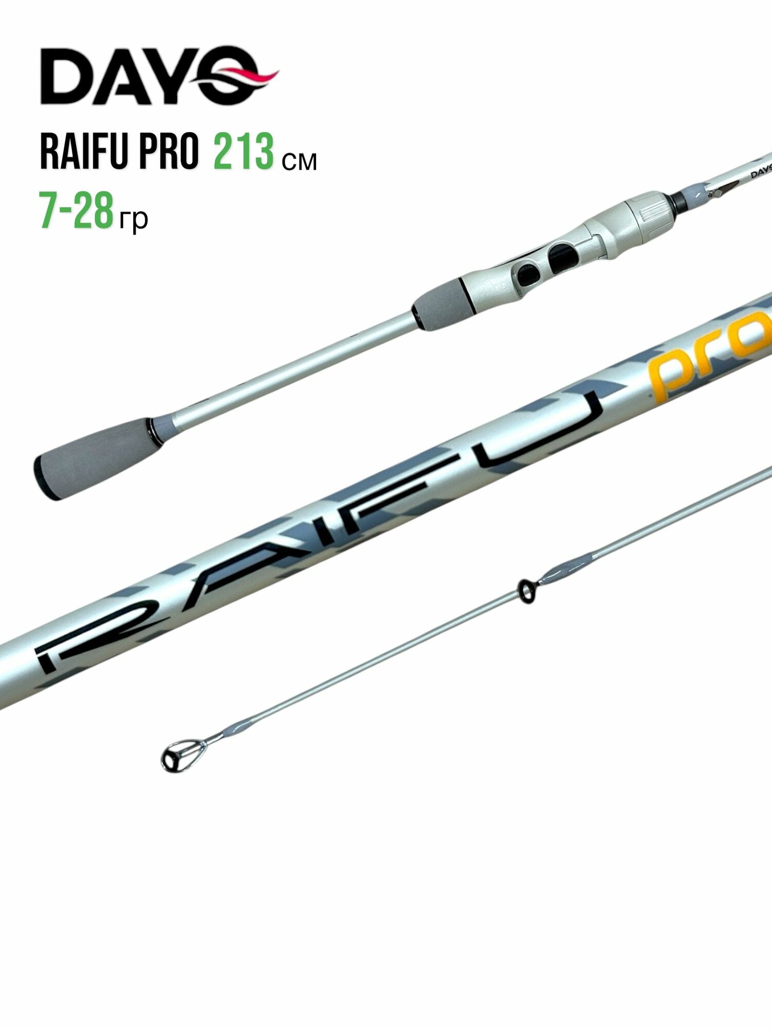 Спиннинг Dayo RAIFU Pro 213 см тест 7-28 грамм доюй для рыбалки на щуку, окуня, головля, хищника для джига, твичинга
