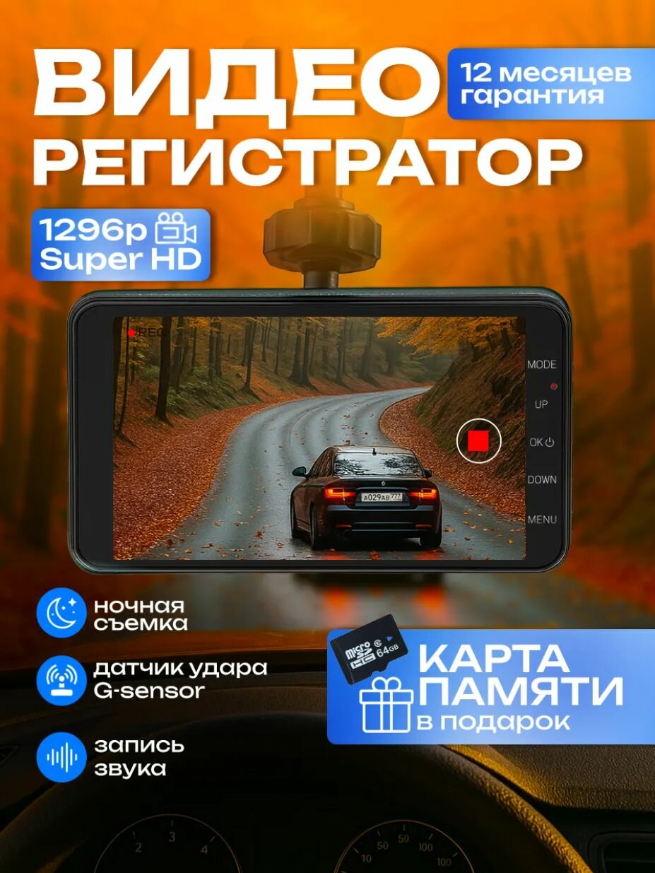 Видеорегистратор автомобильные, Автомобильный видеорегистратор с двумя камерами