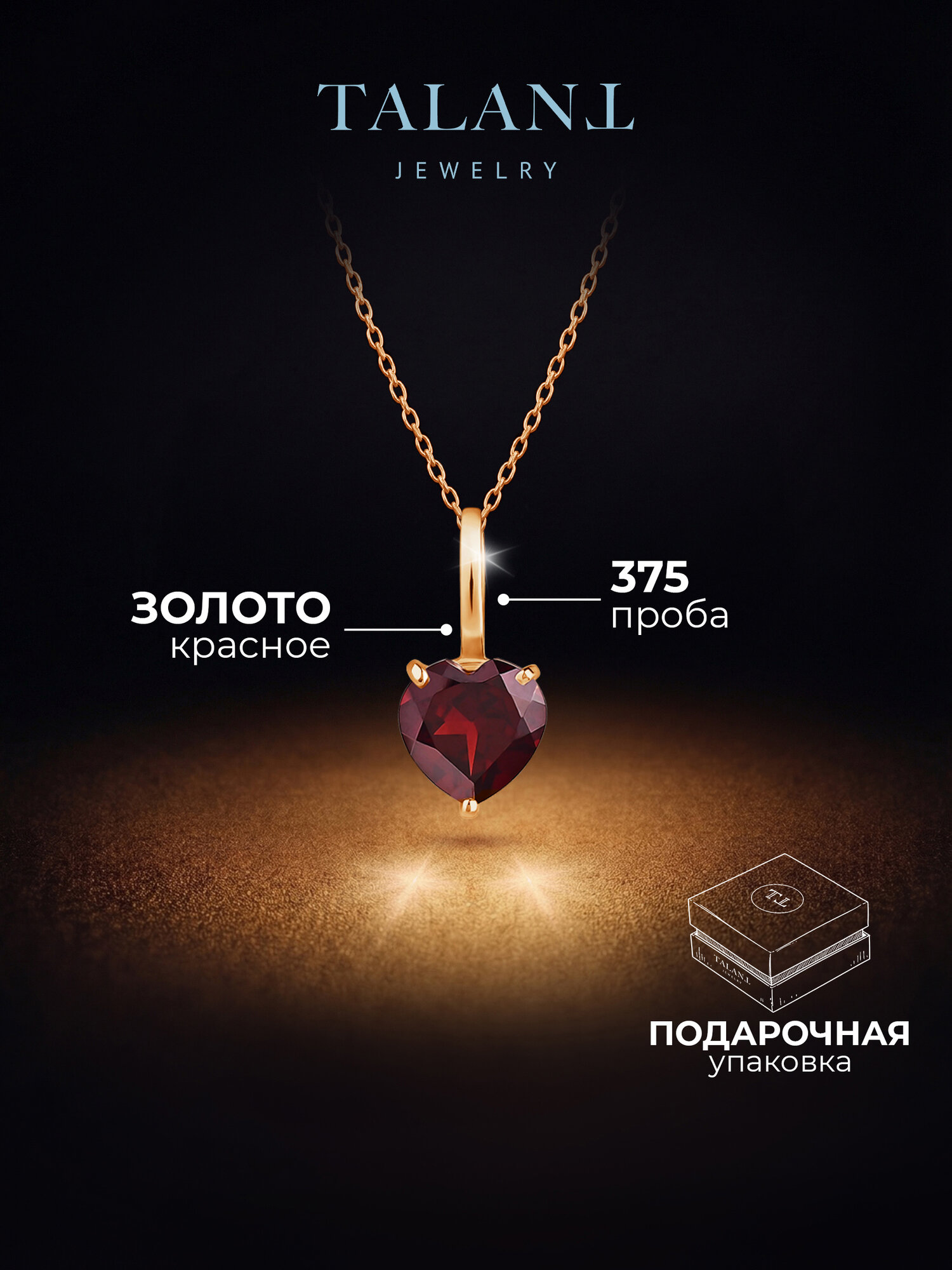 Подвеска, красное золото, 375 проба, гранат