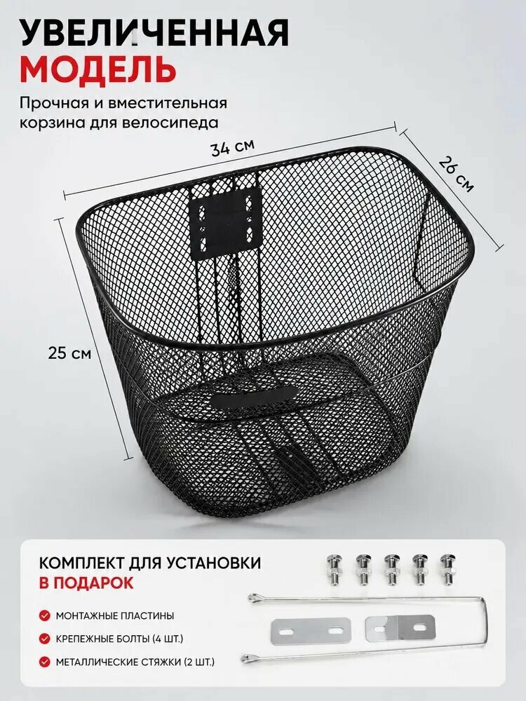Передняя Корзина Для Велосипеда Из Металла Прочная Складная Корзина Объемом 34X26X25Cm 1 шт