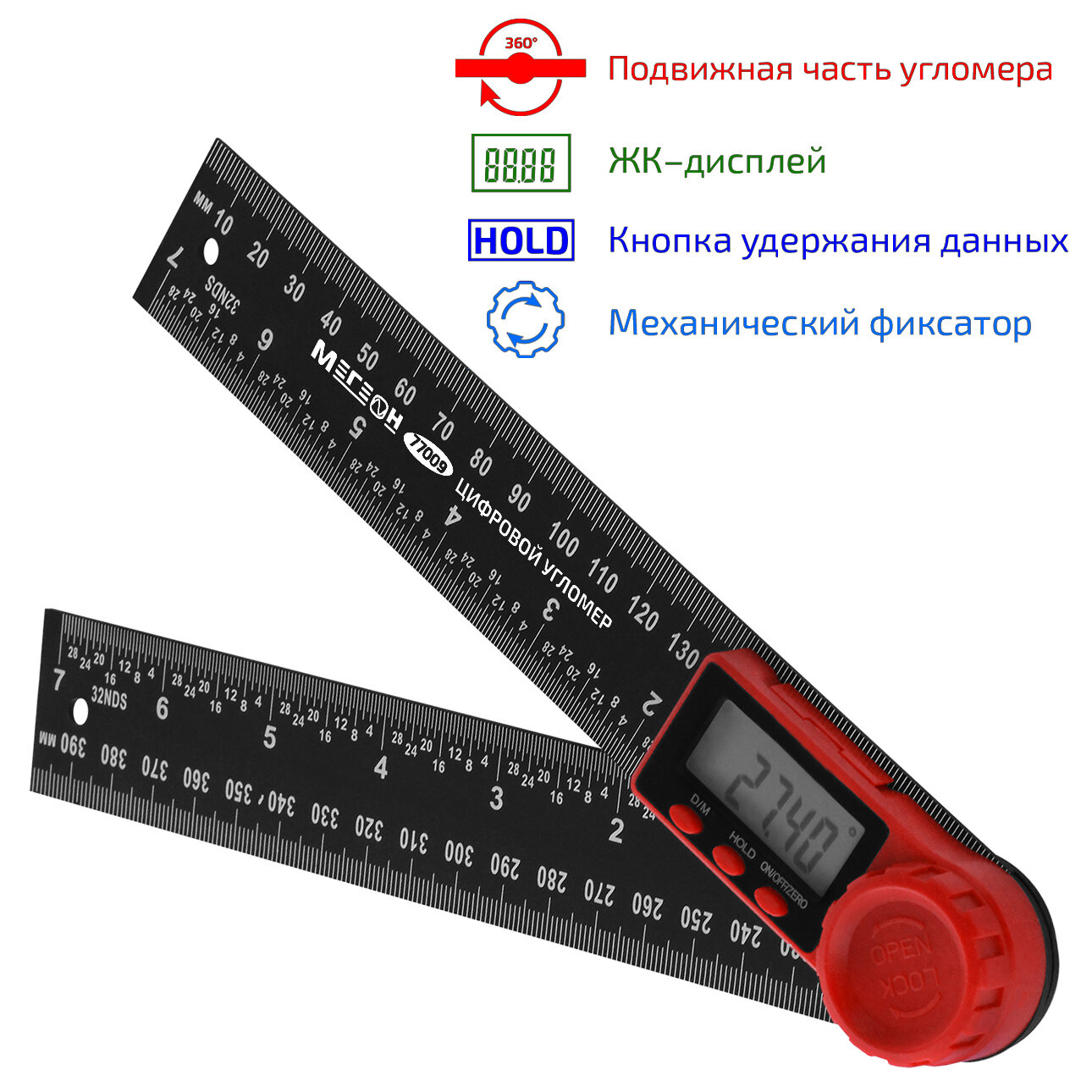 Цифровой угломер мегеон 77009