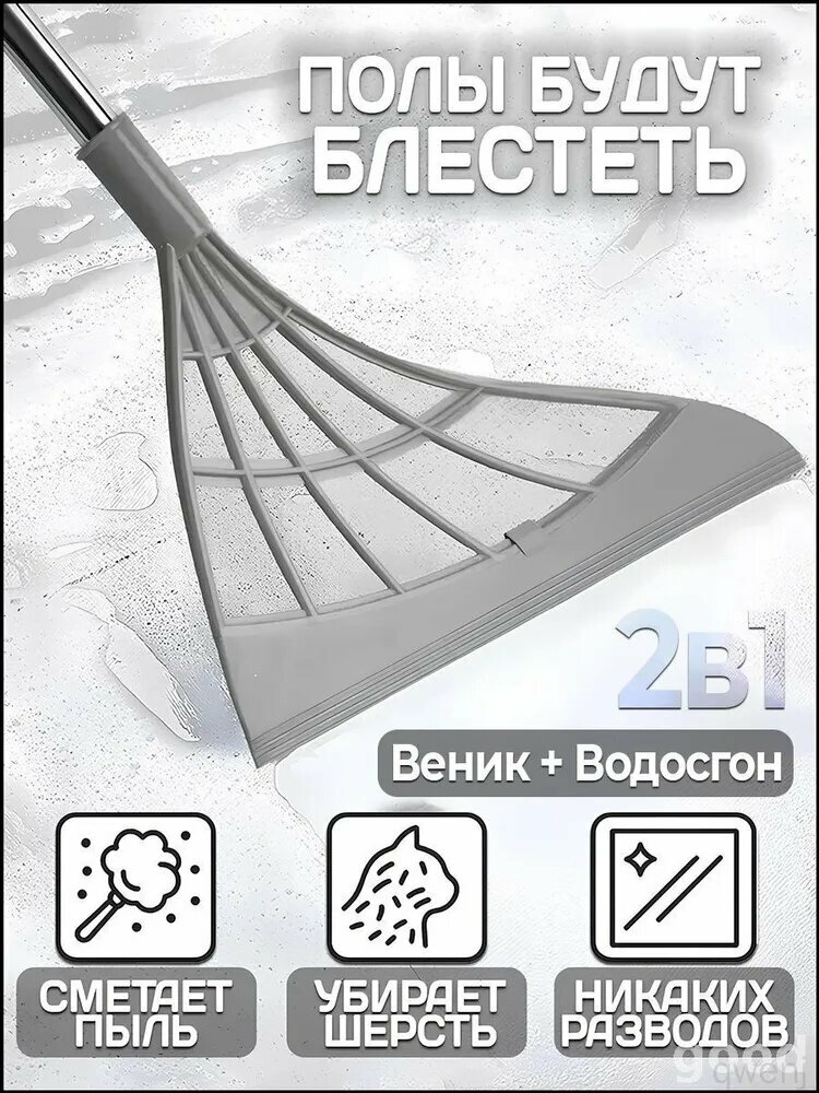 Веник