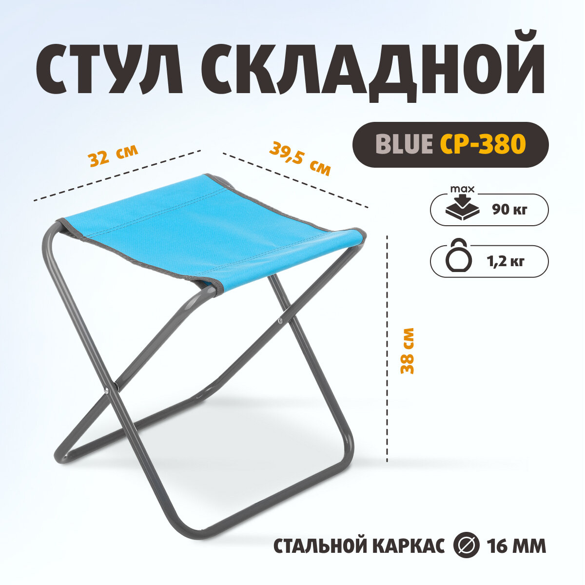 Стул складной туристический садовый для рыбалки и отдыха Premier fishing